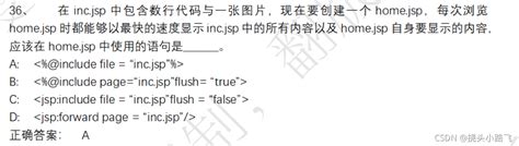 javaweb应用开发初级复习课初级复习题 1 x java web应用开发初级理论题目 csdn博客