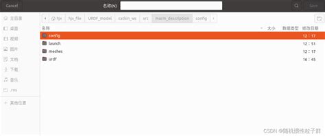 ros建模：从零手写机械臂的urdf模型 ros urdf机器人模型 csdn博客
