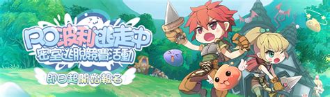 Ro仙境傳說online