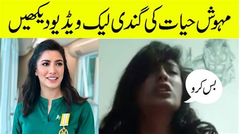 Mehwish Hayat Hot Video Leaked Ho Gai Mehwish Hayat Viral Video