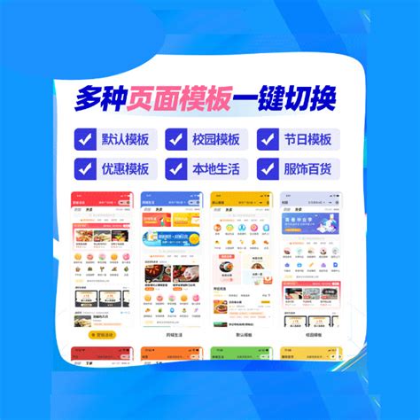 113自营外卖小程序 趣来达