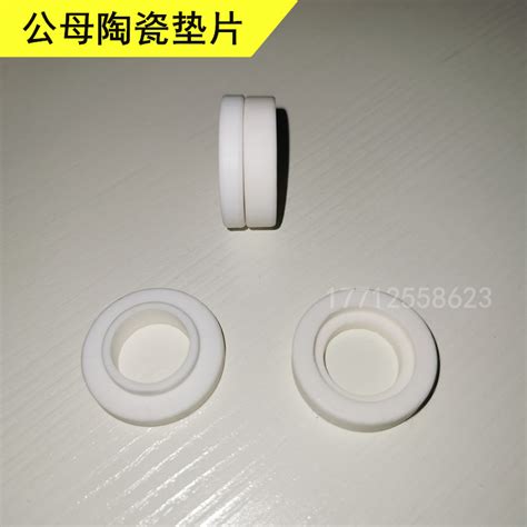 氧化铝绝缘陶瓷公母垫片耐高温九五瓷陶瓷套管垫圈公母绝缘垫片虎窝淘