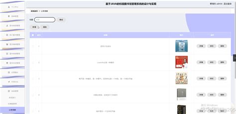 Pythonflask计算机毕业设计基于的校园图书馆管理系统的设计与实现（程序开题论文）大学图书管理系统的设计与实现毕业论文基于pythonc数据库 Csdn博客