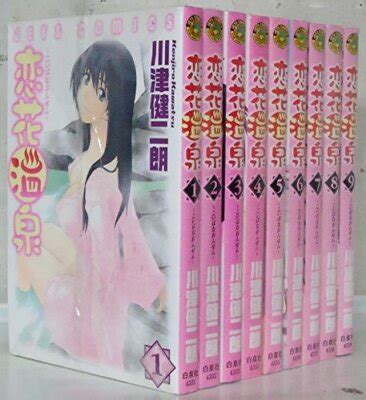 Manga Koibana Onsen Vol1 9 Comics Complete Set Japan Comic Ebay