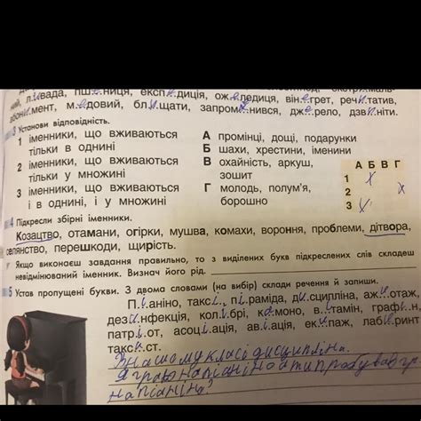 Підкресли збірні іменники Козацтво, отамани, огірки, мушва, комахи ...
