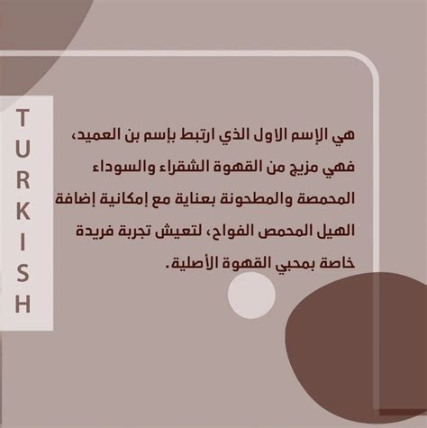 بن العميد الكويتي فاتح سادة Coffee District