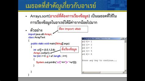 Lec06 Array2d 08 Array Methods Youtube