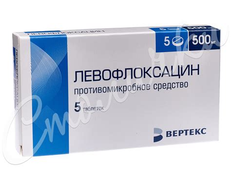 Левофлоксацин таблетки покрытые оболочкой 500мг №5 Вертекс купить в ...
