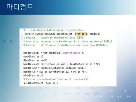 Matlab Gui Program Ppt