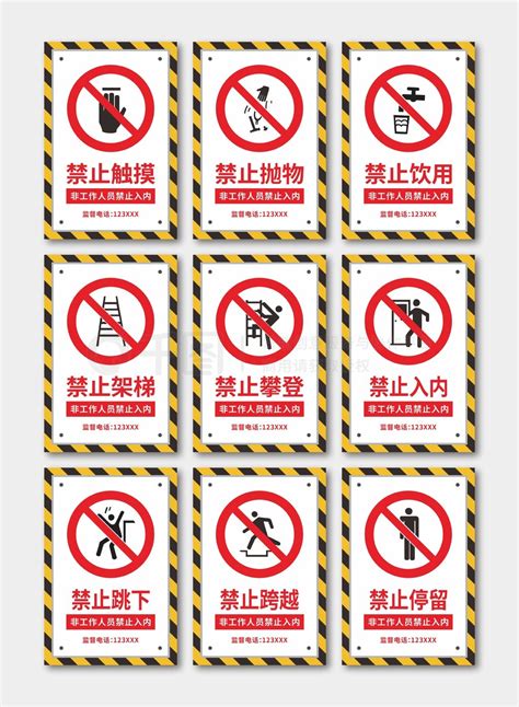 安全警示标识导视系统 工地安全警示标识牌 矢量图免费下载 Cdr格式 2839像素 编号71172416 千图网