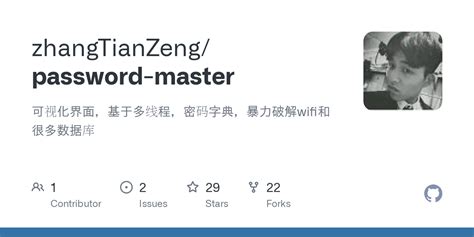 GitHub zhangTianZeng password master 可视化界面基于多线程密码字典暴力破解wifi和很多数据库