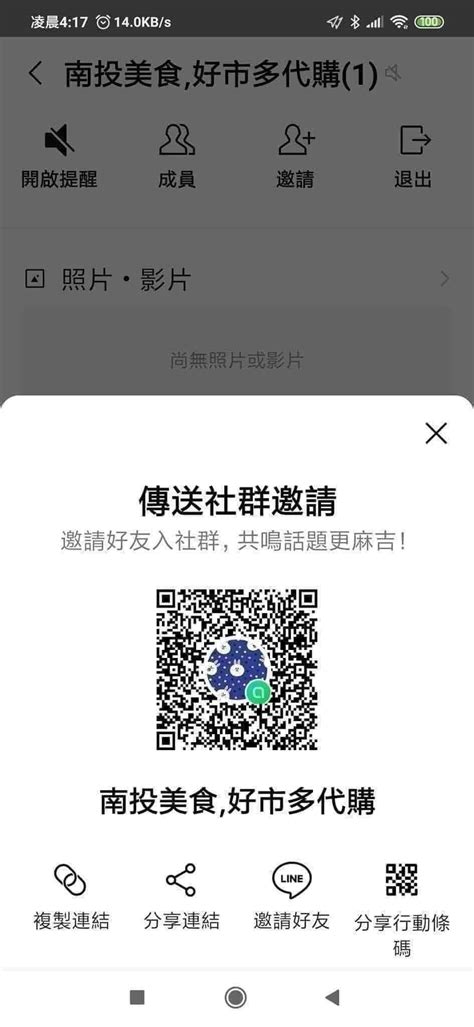 南投人聊天室 20 安心賣家 A147 正好用五金 37團五