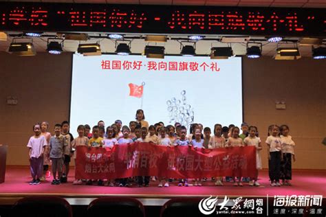 新学期开学 御龙山学校迎新生共读《中国红》 海报新闻