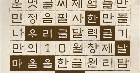 한글 창제원리 배우고 퀴즈도9일 광화문광장서 한글날 행사