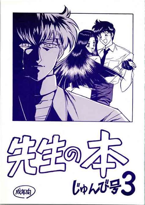 Character Ritsuko Takahashi Nhentai Hentai Doujinshi And Manga