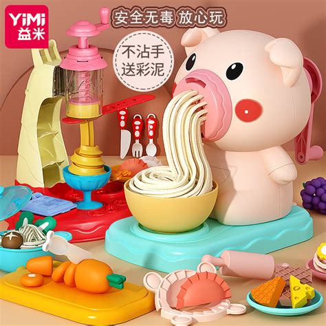 儿童小猪面条机玩具：超轻粘土女孩们的梦幻厨房新宠！无毒橡皮彩泥模具套装，手工食品级创意无限！ 彩泥 淘宝好物网
