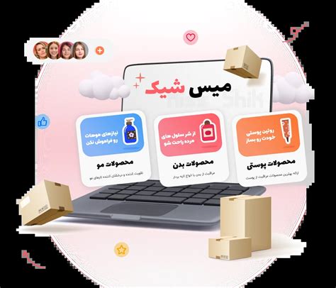 درباره ما میس شیک