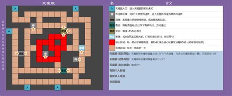 天魔眼地图 觅长生wikibwiki哔哩哔哩