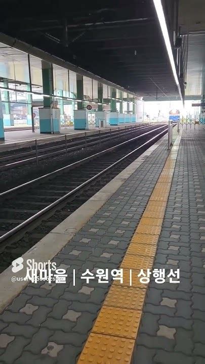 기차 새마을 기차 도착 Youtube