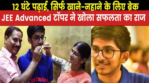 Who Is Jee Advanced Topper V Chidvilas Reddy कौन हैं Jee Advanced टॉपर वविलाला रेड्डी