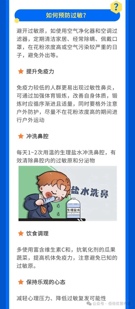 换季孩子总是频发过敏性鼻炎，到底怎么防？ 知乎