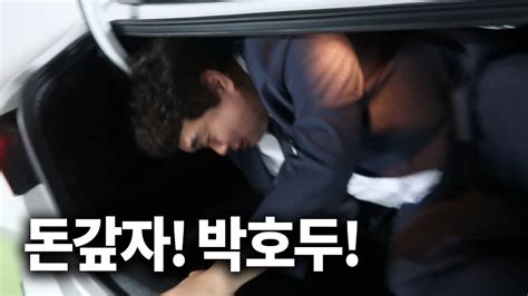 돈 안갚는 유튜버 트렁크에 넣어서 참교육 YouTube