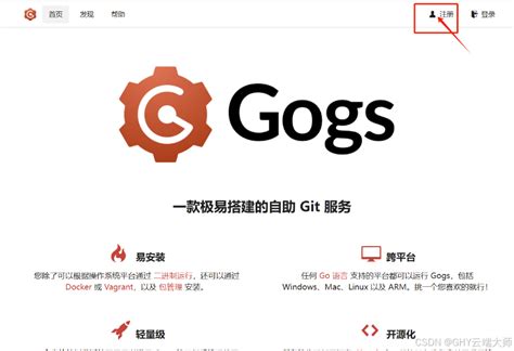 Linux 使用 Docker 安装 Gogs 公司私有 Git 仓库docker 安装gogs Csdn博客