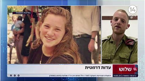 עדות דרמטית סגמ דביר שנרב אחיה של רנה היד העיד אתמול במשפט של רוצחי אחותו Youtube