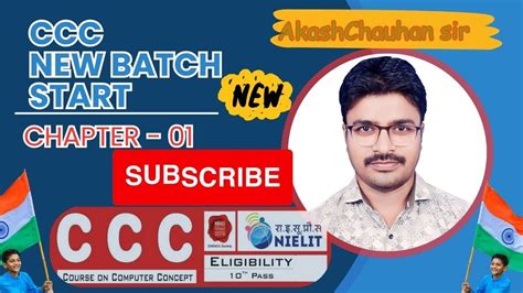 Introduction To Computer Ccc Class 1 Ccc Computer Education Youtube