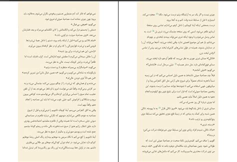 دانلود فایل کتاب همکار فریدا مک فادن Pdf