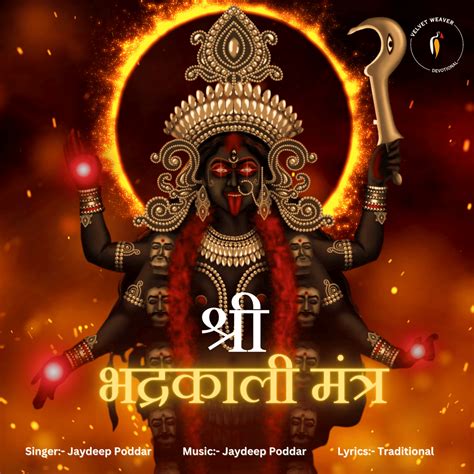 Jaydeep Poddar Shree Bhadrakali Mantra Lyrics Genius Lyrics