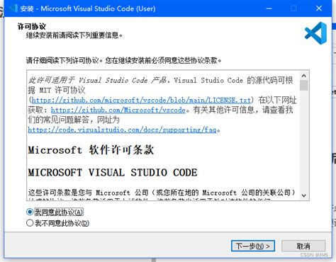 VSCode安装教程超详细 CSDN博客