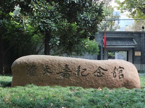 一分钟了解潘天寿纪念馆文化历史文化艺术好看视频