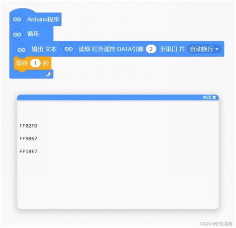 【雕爷学编程】arduino动手做（71） 红外遥控器及接收模块5 mind 红外接收器 csdn博客