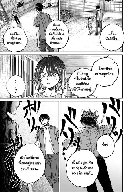 อ่าน Grimace ตอนที่ 1 1 Th แปลไทย Niceoppai