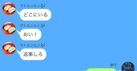 トーク さっさと迎えに来いや 〜翌日 五条悟編〜 明日は腹がよじれるのマンガ line風トーク 夢主 夢子 pixiv