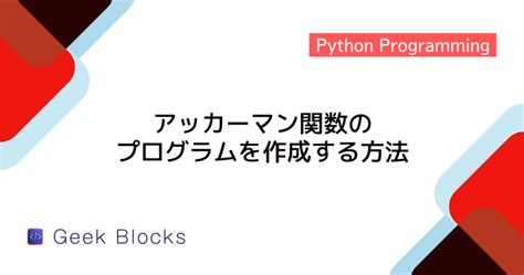 Python 連立1次方程式をnumpysympyで計算する方法