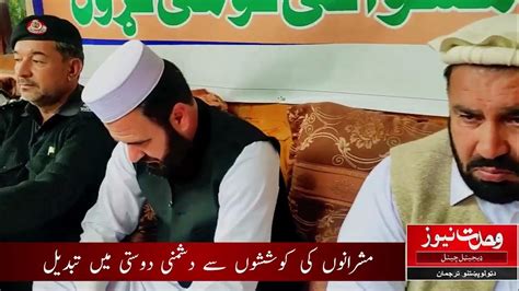 Traditional Pashtoon Jirga Is Still Alive In Dirwahdat News Report