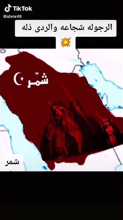 ابن رشيد امير شمر Youtube