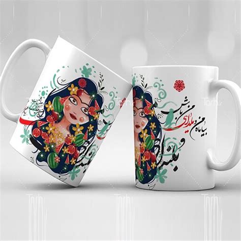 خرید و قیمت ماگ یلدایی 01 از غرفه دکو پاژ دانش باسلام