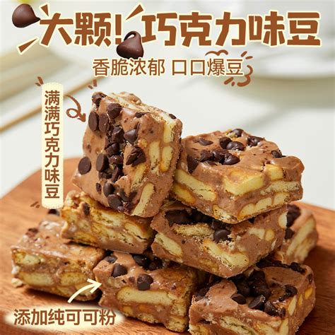 Get Milk Crispy Cocoa Biscuit Five Red Pastry Sandwich Crispy Internet