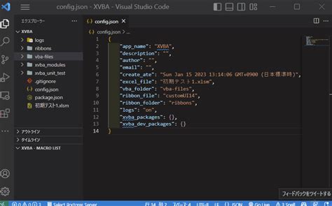 vba基礎5 ：vs codeでvbaを編集（xvba）｜kiyo
