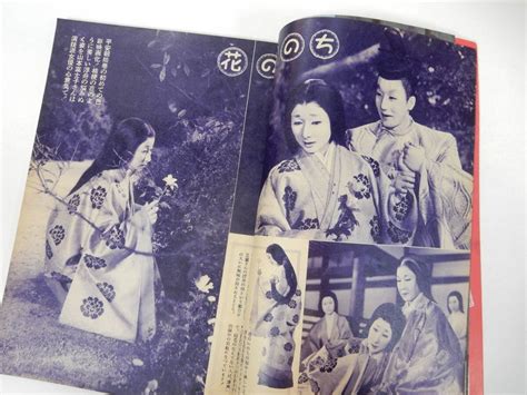 Yahooオークション 「別冊近代映画 『源氏物語 浮舟』特集号 1957年