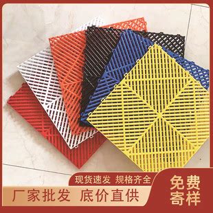 车库地砖洗车格子房地板网格地垫4s店格栅垫 阿里巴巴
