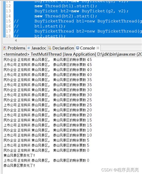 java多线程学习（二） java多线程学习 二 csdn博客