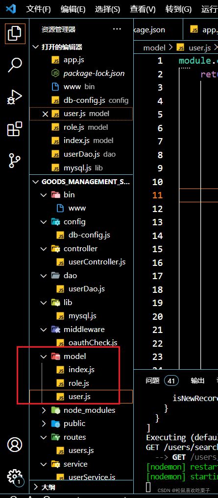 【nodejs开发前准备（四）】 配置sequelizesequelize Pool Csdn博客