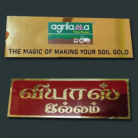 Aluminium Brass Engraving Name Plate For Office At ₹ 1500piece In Chennai