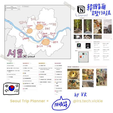 Vickie Chen On Linkedin Lrs Software 10月職缺月報 ＋ 首爾行程完整攻略 💨 11 Comments