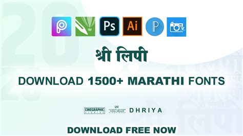 Shree Lipi Fonts Dhriya