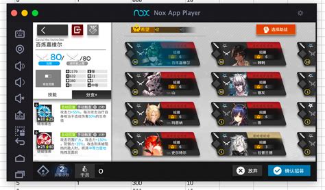 Macos系统肉鸽开局干员为山时设置失效 · Issue 2589 · Maaassistantarknights